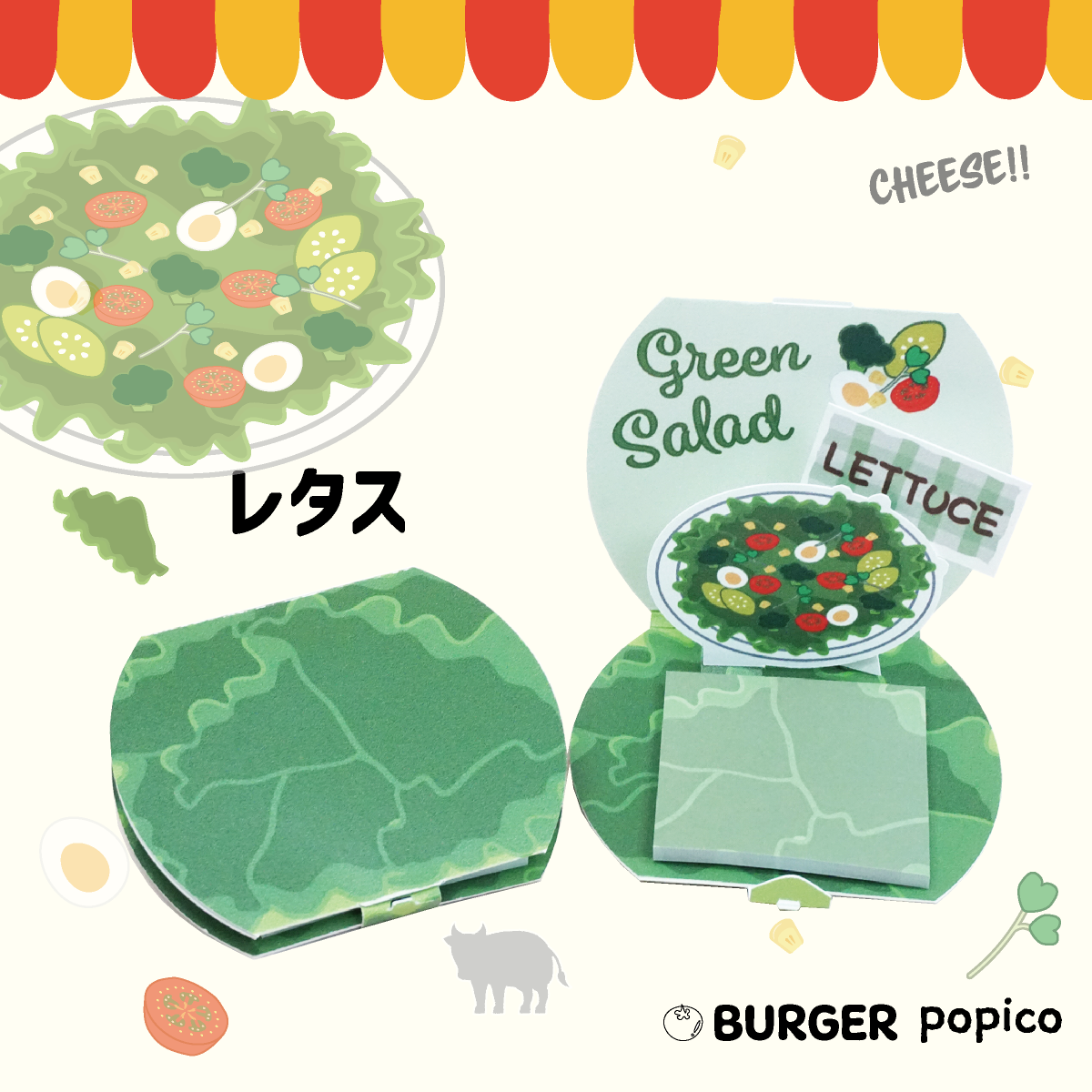 taberu:（タベルー）【レタス】 ｜作成事例｜パッケージNow！